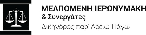 Το ασφαλιστικό μέτρο της συντηρητικής κατάσχεσης ακινήτου | Δικηγορικό ...